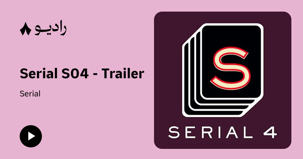 راديو ثمانية | Serial S04 - Trailer