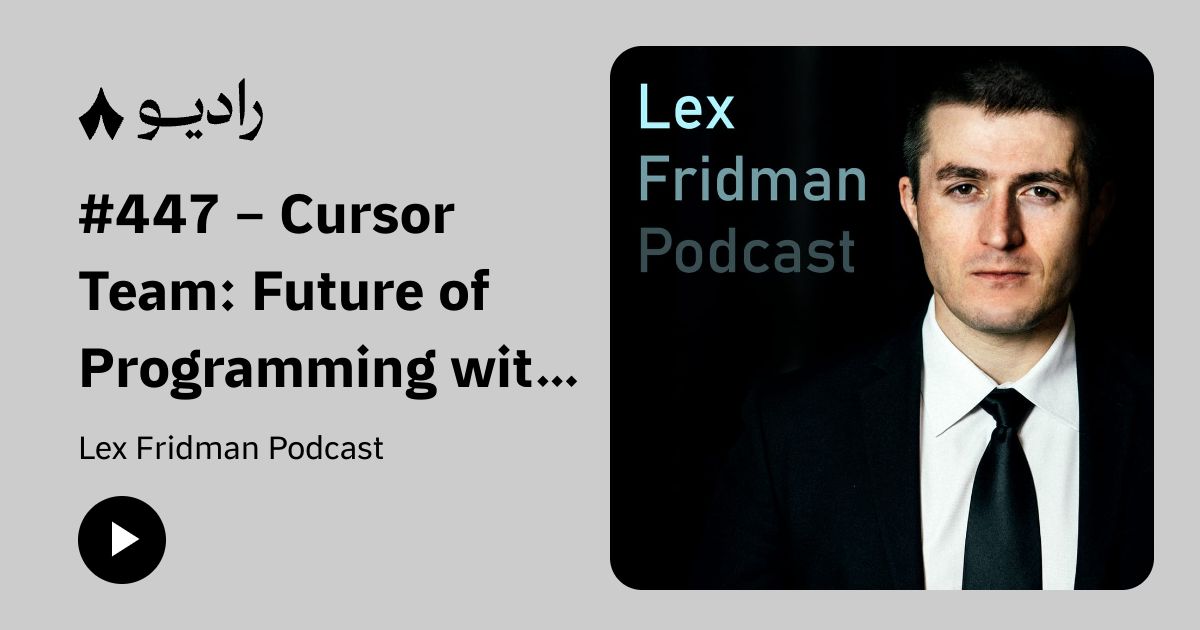 راديو ثمانية | #447 – Cursor Team: Future of Programming with AI